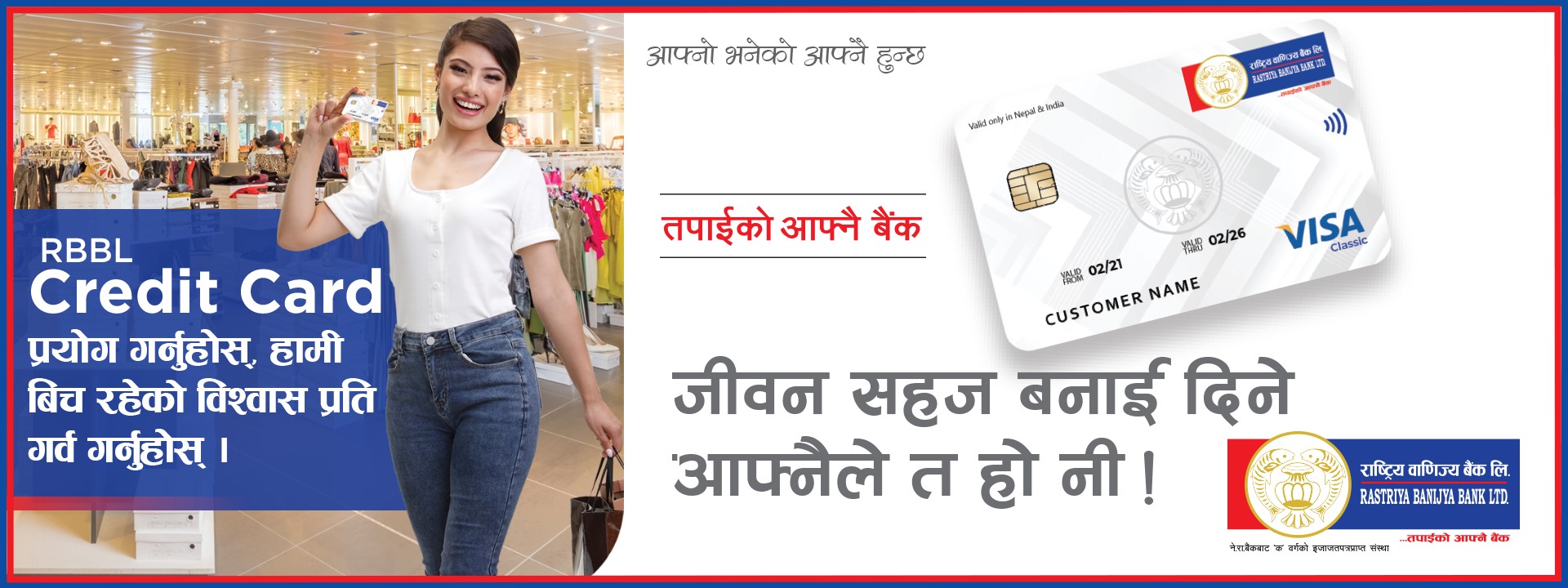 Rastriya Banijya Bank